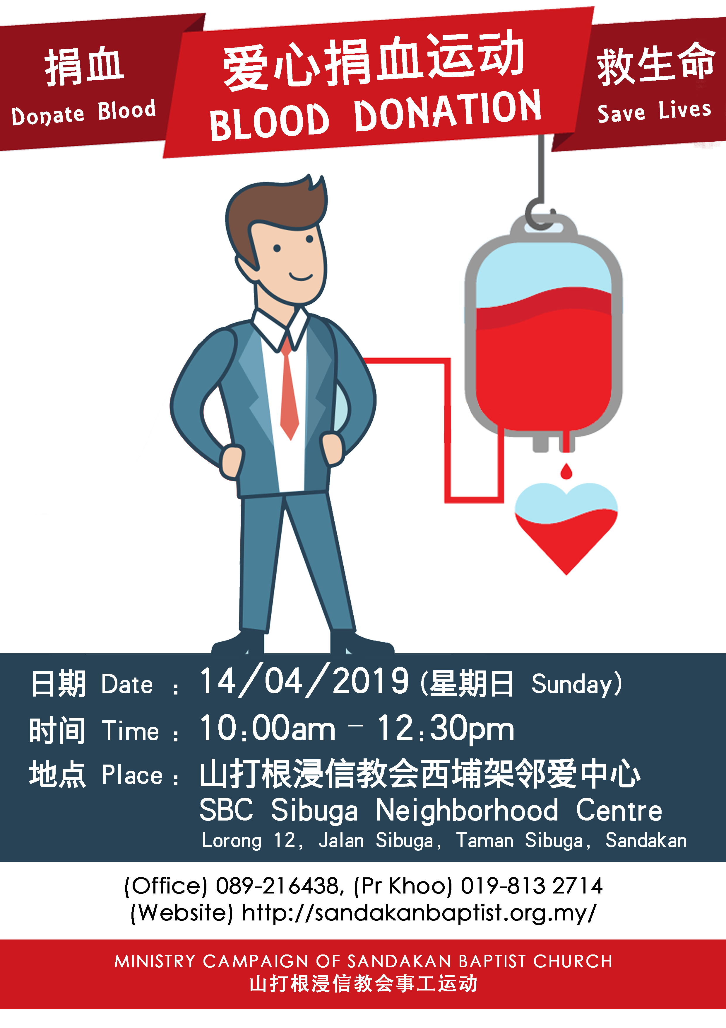 Blood Donation Campaign – Sandakan Baptist